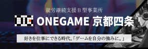 ONEGAME京都四条 - 株式会社ISC