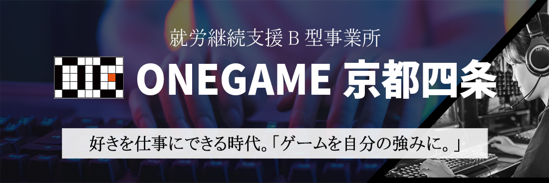 ONEGAME京都四条 - 株式会社ISC