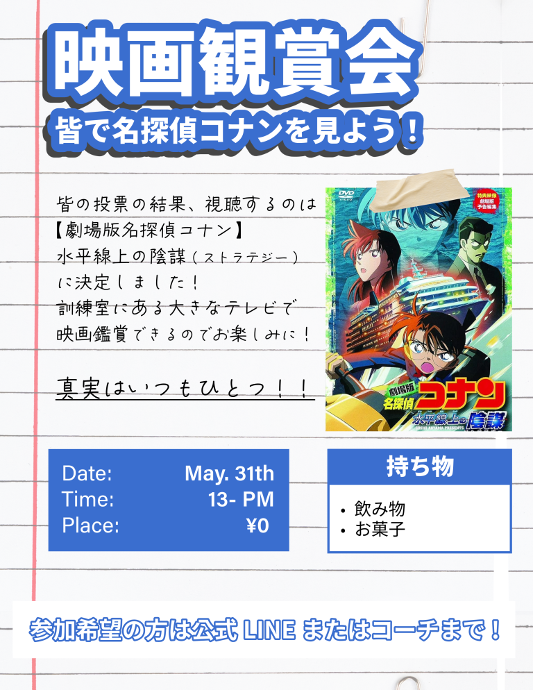 ONEGAME京都四条 5月イベント情報！ - 株式会社ISC